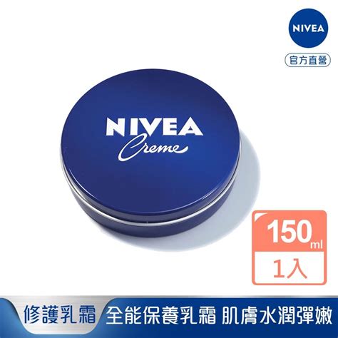 ★nivea 妮維雅★妮維雅霜150ml小藍罐 身體乳霜 蝦皮購物