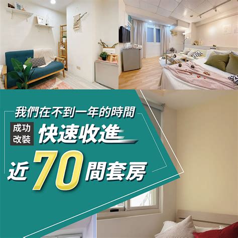 【線下免費】不買房也能當包租公包租婆｜accupass 活動通