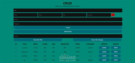 Crud System مستقل