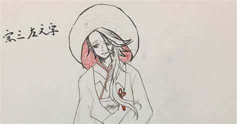 白无垢 宗三左文字白无垢着试画 青灯长明のイラスト Pixiv