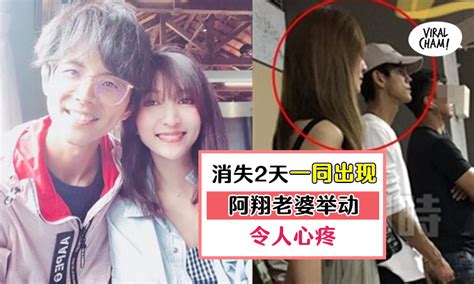【正宫原谅了】阿翔与妻子grace沉默2天，被民众拍到合体了！网友这是和解了吗