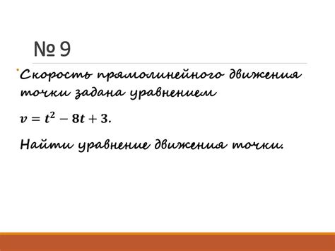 Применение определенного интеграла к решению физических задач презентация онлайн