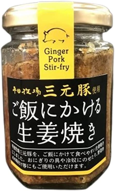 Amazon co jp 平田牧場 三元豚 ご飯にかける生姜焼き 130g1個 ご飯にかけるしょうが焼き ご飯のお供 ご飯のおとも