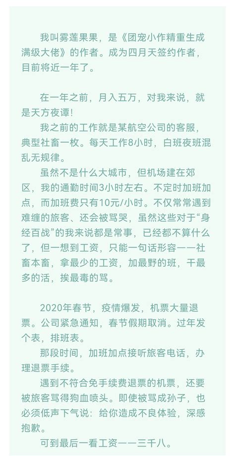 古风新秀｜雾莲果果：从社畜到月入五万！ 橙瓜
