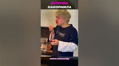 Вкусная корейская лапша 🍜😂 булочка Bulochka Monroky монроки