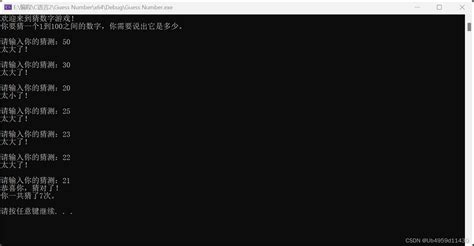 C语言猜数字游戏 CSDN博客