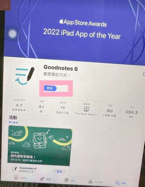 Goodnotes無法同步 個方向徹底檢查無法同步問題 解決 ONLYYUSUKE 吃喝玩樂都最高