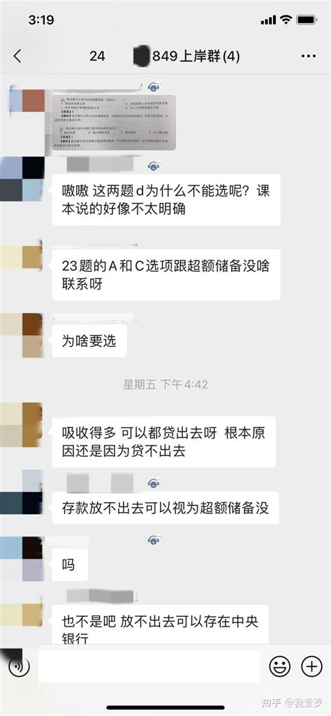 华东师范大学849经济学三对一辅导答疑群 知乎