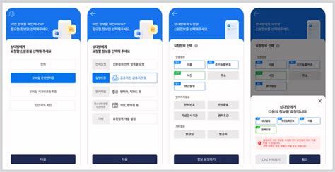 모바일 일반 신분증 위조 구별하는 방법 자세하게 알아보자 봉고의 알찬 정보통