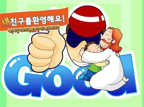 교회학교 예배용 Ppt Ppt 배경이미지 주일학교 교사들