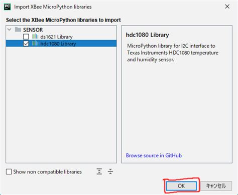 マイコンの実験XBee PyCharm の実験