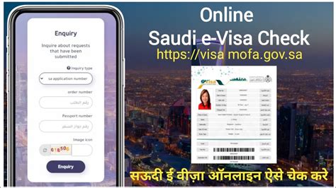 How To Check Saudi Visa Online Saudi Ka Visa Check Kaise Kare Saudi