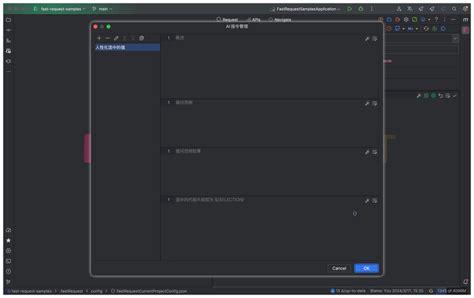 Ai Fast Request