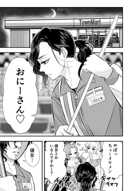 「彼女が病気になった男の話 12 」さきいかげそ漫画、動画、イラストの漫画
