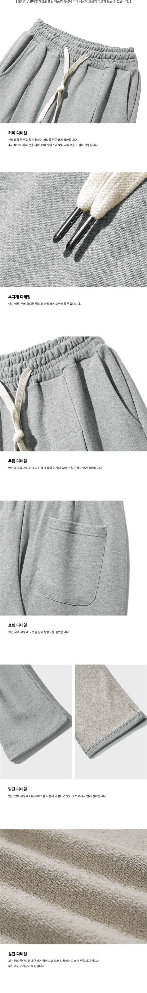 [패키지] 2pack 캄 원턱 스웨트팬츠 7종 Hylp4514 감도 깊은 취향 셀렉트샵 29cm