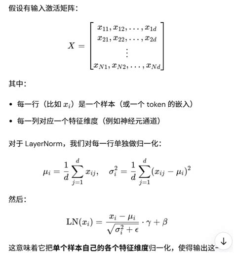 Layernorm和batchnorm的区别——一个是行归一化一个是列归一化,一个是对输出激活归一化,一个主要是对输入归一化 Bonelee 博客园 Layernorm和batchnorm的区别——一个是行归一化一个是列归一化,一个是对输出激活归一化,一个主要是对输入归一化 Bonelee 博客园