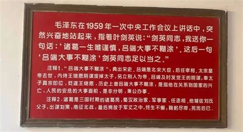 諸葛一生唯謹慎，呂端大事不糊塗 頭條匯