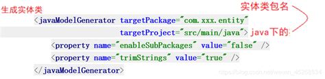 idea mybatis 代码生成器详细配置 generatorconfig xml属性详细介绍 generatorconfig xml是什么
