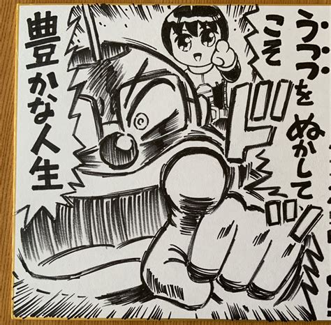 私の思う君たちはどう生きるか 」「宣伝中です」徳光康之の漫画