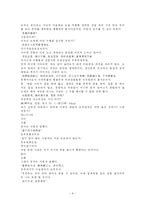 동양사 사마천 사기열전 史記列傳 사기열전 교정 백이숙제전