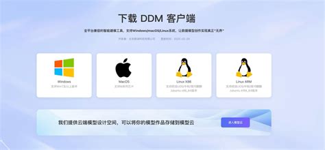 免费试用｜数据建模工具社区版开放计划上线 新闻动态 Datablau 数语科技