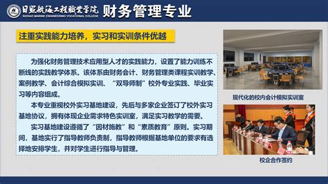 大数据与财务管理专业 专业介绍 管理学院