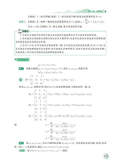 现货速发】汤家凤2024考研数学线性代数辅导讲义线代教材数学一数学二数三可搭李永乐历年真题张宇高等数学18讲概率论9讲1800题虎窝淘