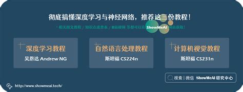 ShowMeAI知识社区