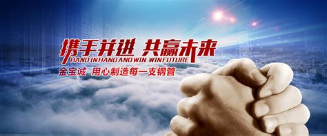 山东金宝诚管业有限公司