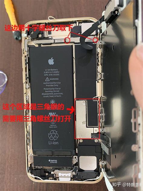 Iphone苹果7换电池教程 知乎