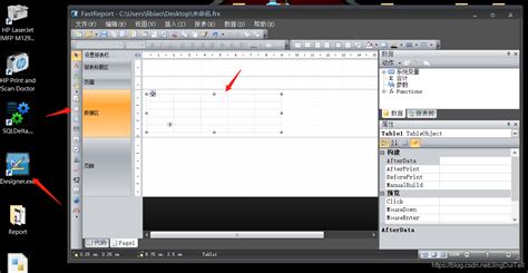 看完这篇轻松上手FastReport CSDN博客