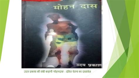 ppt on mohandas its all about a book pptx ppt