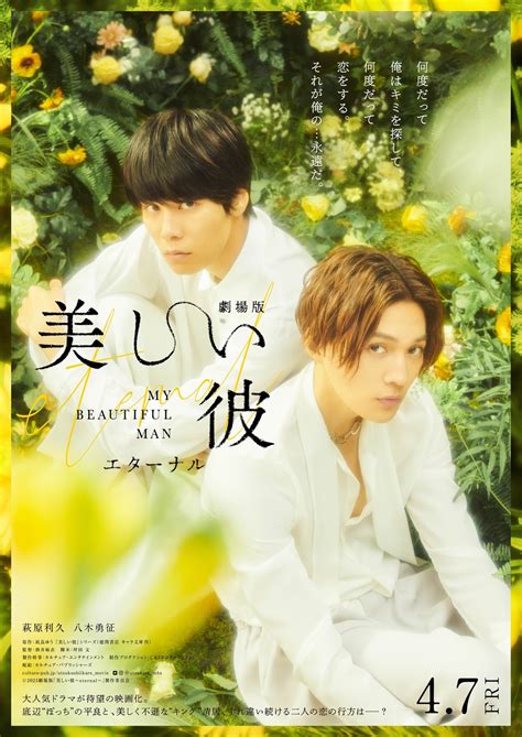 Film My Beautiful Man Eternal Vostfr Eng Sub Bl France