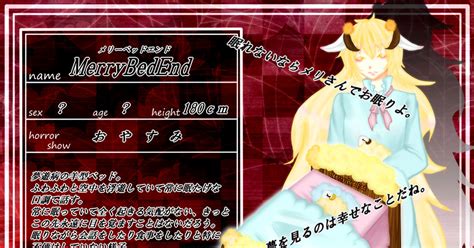 Lhs】 【lhs】メリーベッドエンド【宿泊客】 雨音こさめのイラスト Pixiv
