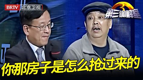 小妹偷偷过户弟弟房子，两个哥哥不满指责妹妹不要脸，谁料妹妹却现场发问：你的房子是怎么来的？ 【第三调解室】 Youtube