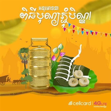 Cellcard Camgsm Plc On Linkedin Pchumben Cellcard Proudlykhmer