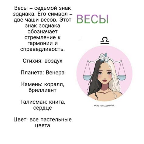 Весы ♎ Знаки зодиака Весы знак зодиака Весы