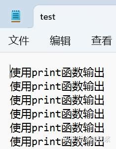 Python输出内容到txt文件 知乎
