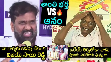 Shanti Husband Madan Mohan Vs Anam Venkata Ramana Reddy About Vijaysai