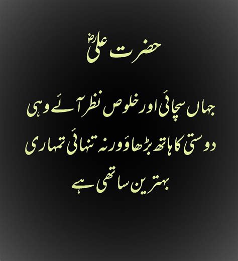 Best Quotes By Imam Ali