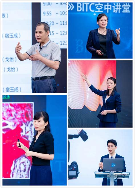 第10期BITC 空中讲堂 美学区牙种植主题培训班 BITC种植大平台