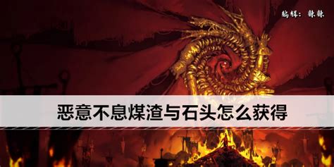 恶意不息存档丢失怎么办 0311手游网