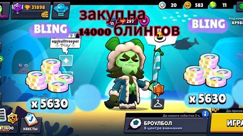 ЗАДОНИЛ 13000 БЛИНГОВ ЗАКУП🤯🥶 закуп на 14000 блингов - YouTube