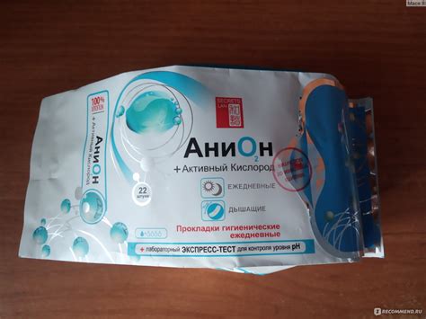 Прокладки ежедневные Секреты Лан Анион+Активный кислород ...