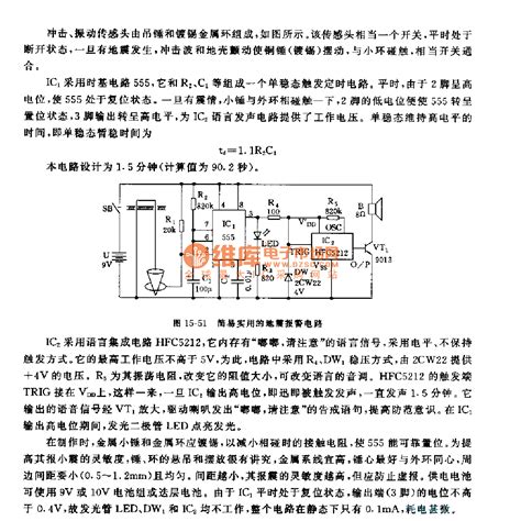 555 Simple Practical Earthquake Alarm Circuit Signalprocessing