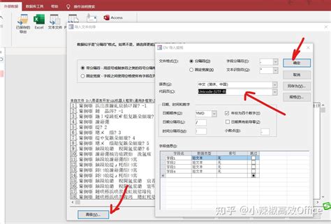 Access数据库或excel导入txt文本文件ascii或utf 8出现乱码无法识别的解决办法 知乎