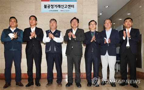 한국노총·중소기업중앙회 불공정거래신고센터 출범 연합뉴스