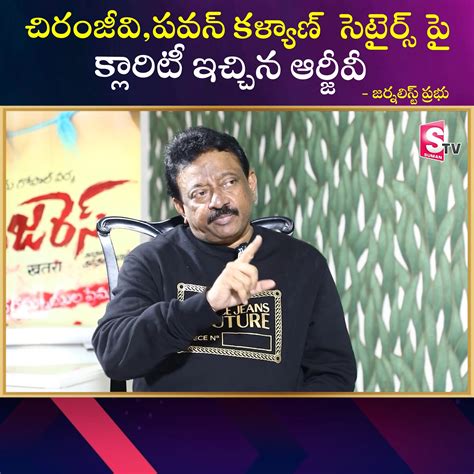 Ram Gopal Varma Clarity About Chiranjeevi And Pawan Kalyan Rgv