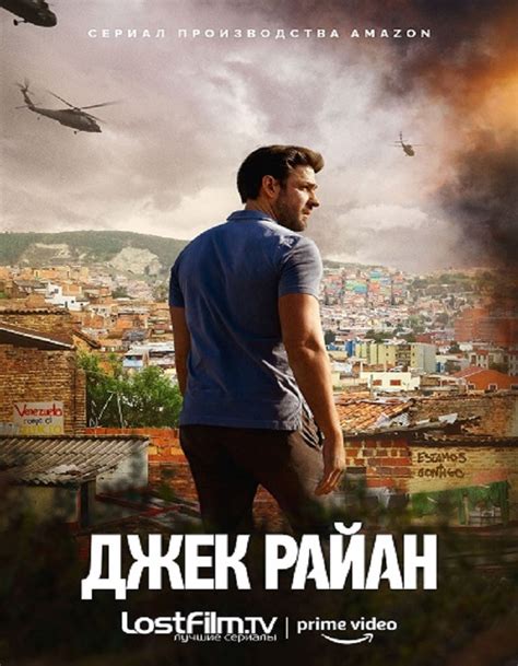 Tom Clancys Jack Ryan Season 2 2019 สายลับ แจ็ค ไรอัน 2