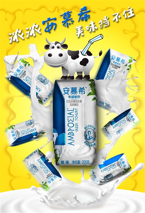 【海报】安慕希張梓涵 站酷zcool